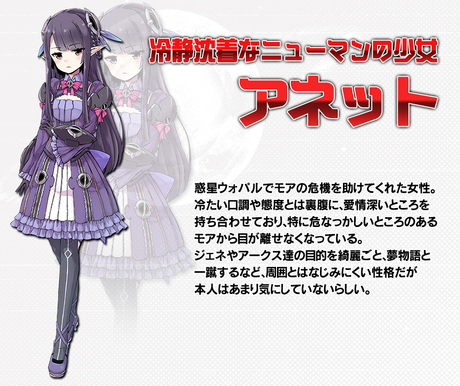 PSO2es Spinoff Gag Comic Launched